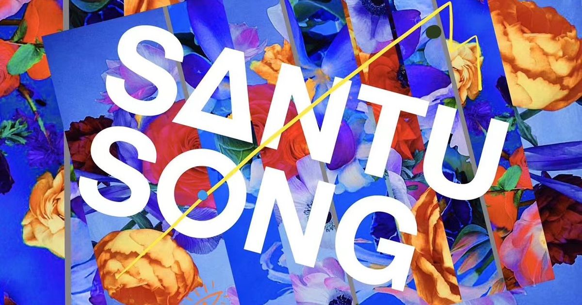 Santu Crunchies | SUPERCHARGE | 8th Wall