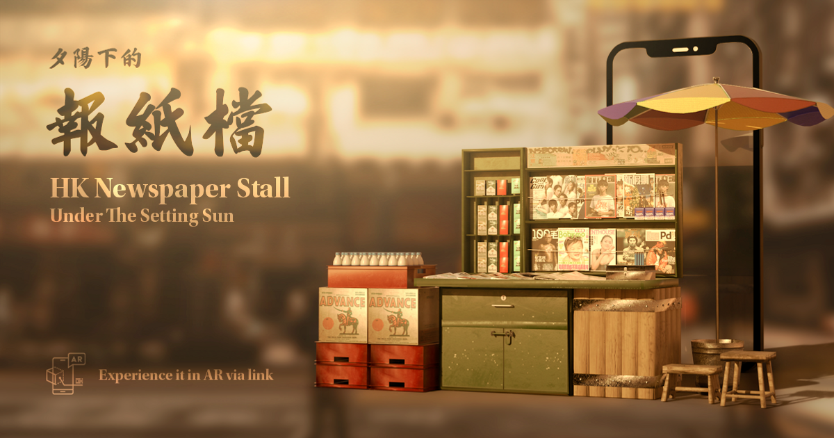 Hong Kong Newspaper Stall