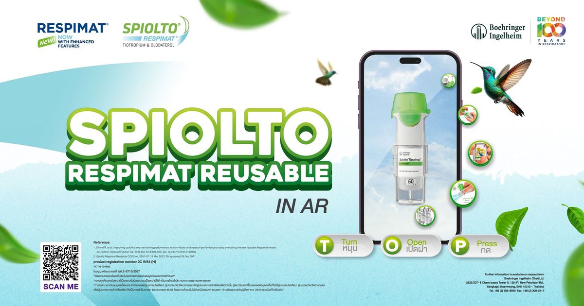 Spiolto Respimat Reuseable | Pattawee Nakkarin | 8th Wall