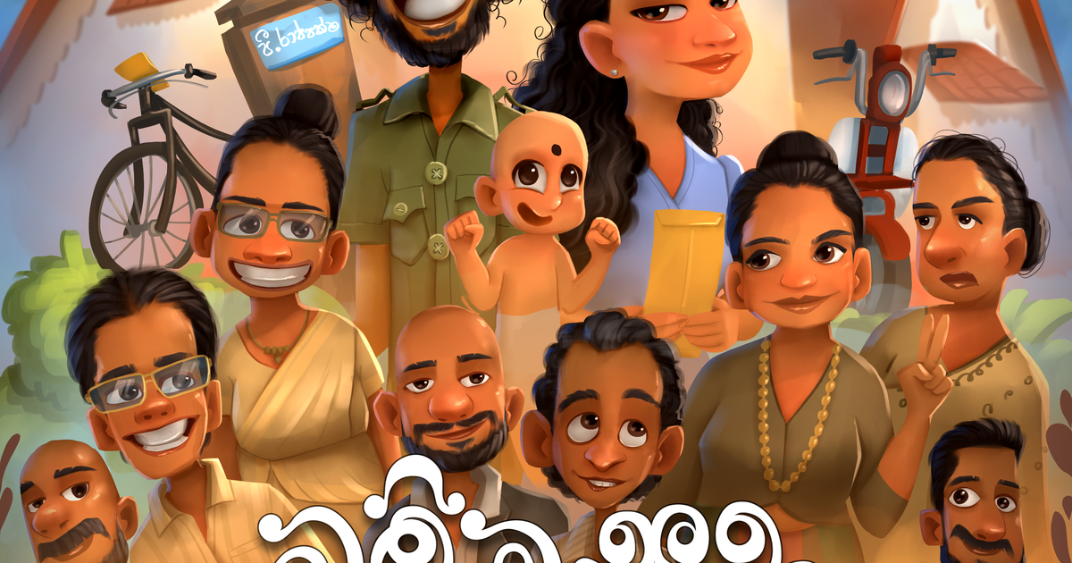 Siduhath Upatha | Dev Test | 8th Wall