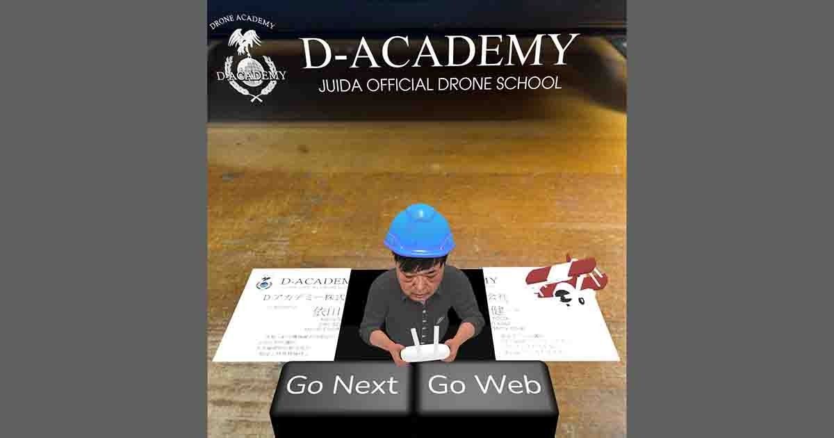 yodaFlyMeishiOpen | ntlab.jp | 8th Wall