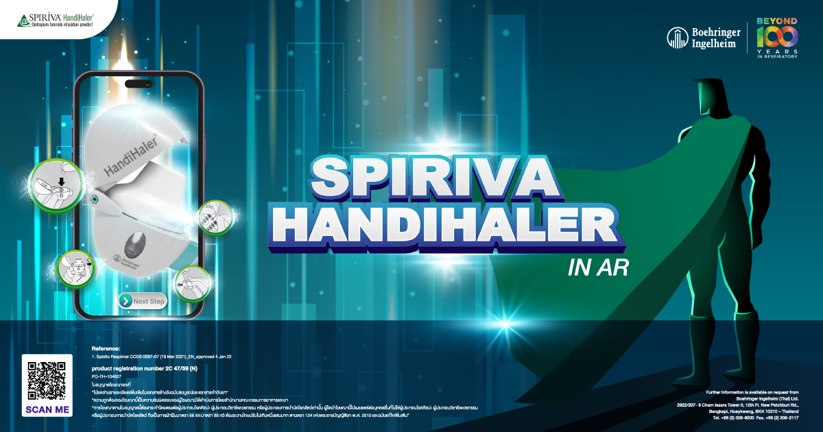 HandiHaler | Pattawee Nakkarin | 8th Wall