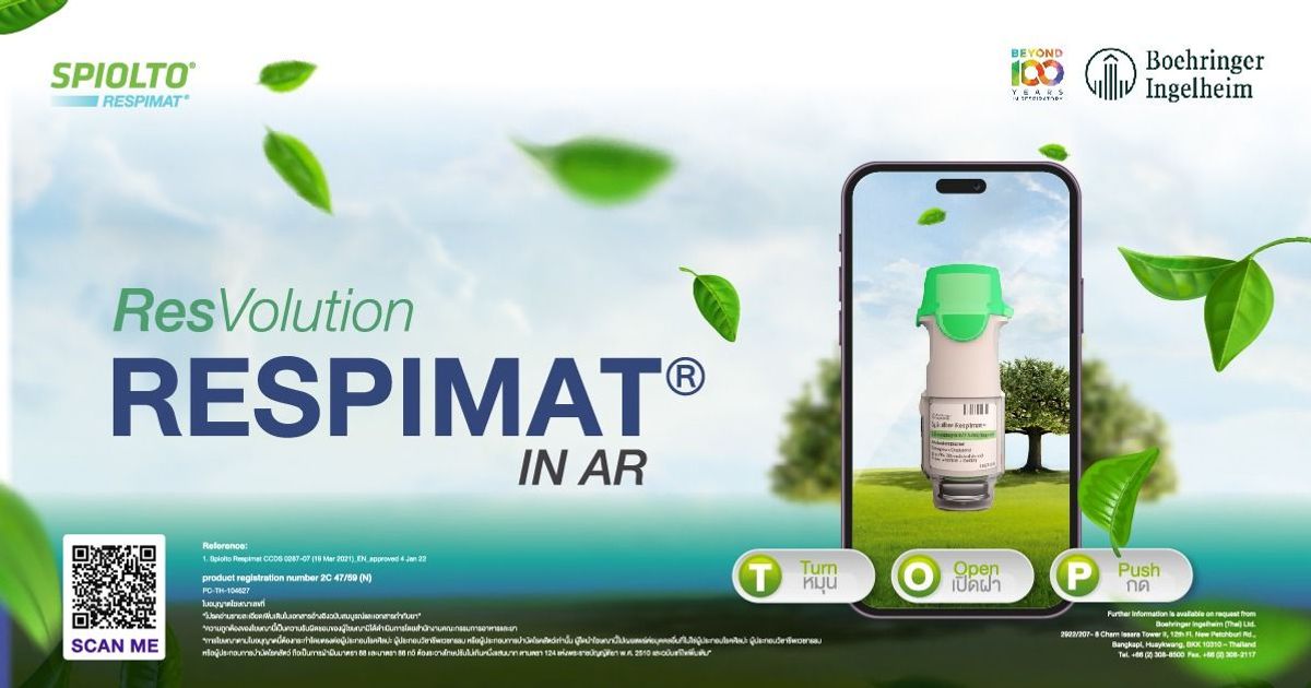 Spiolto Respimat | Pattawee Nakkarin | 8th Wall