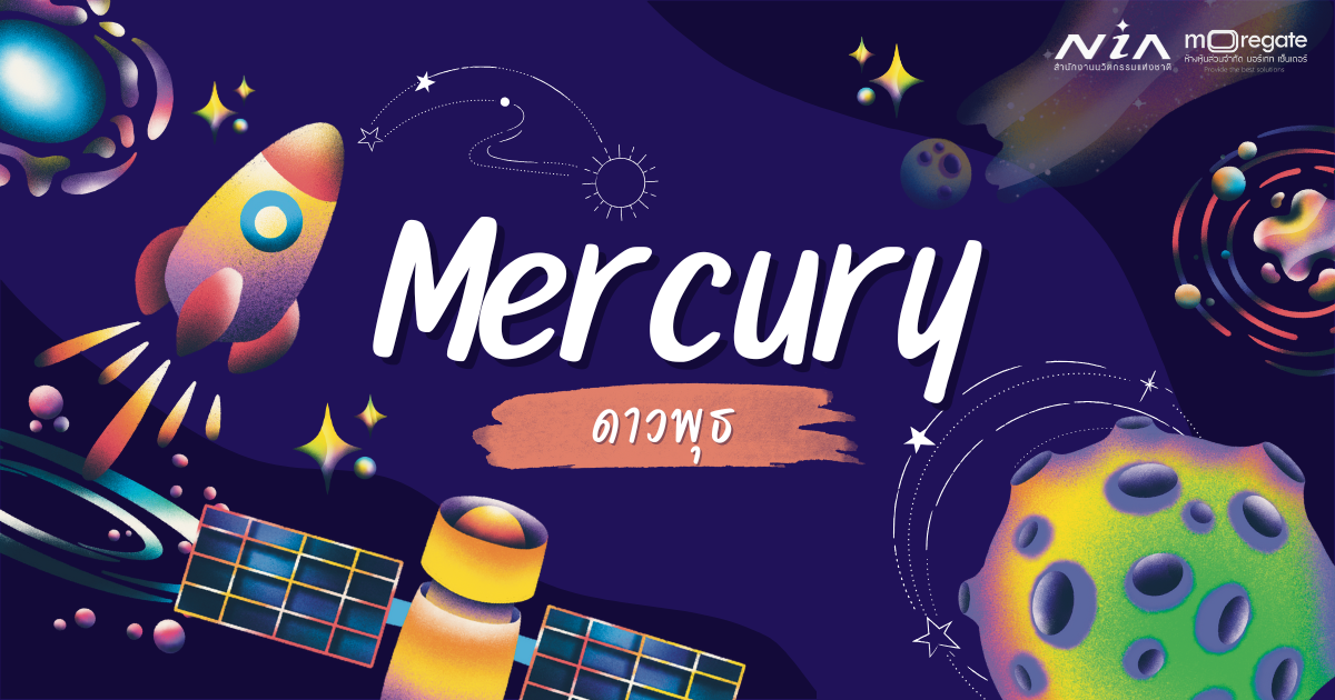 MERCRY | V Nakhon | 8th Wall